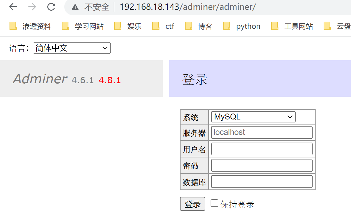mysql-adminer任意文件读取-CSDN博客