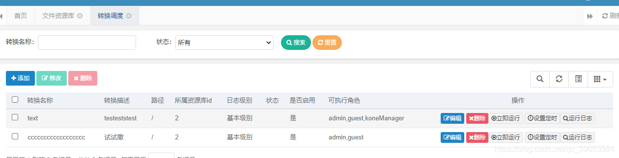 Springboot+Kettle(Spoon)_springboot集成kettle-CSDN博客