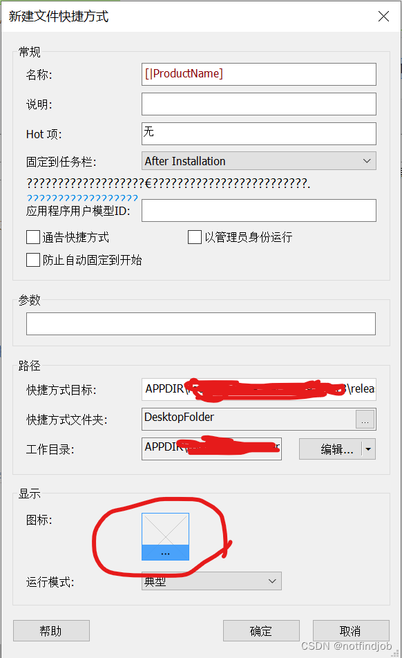 Advanced Installer 使用教程一(初级操作)_advanced installer 教程-CSDN博客