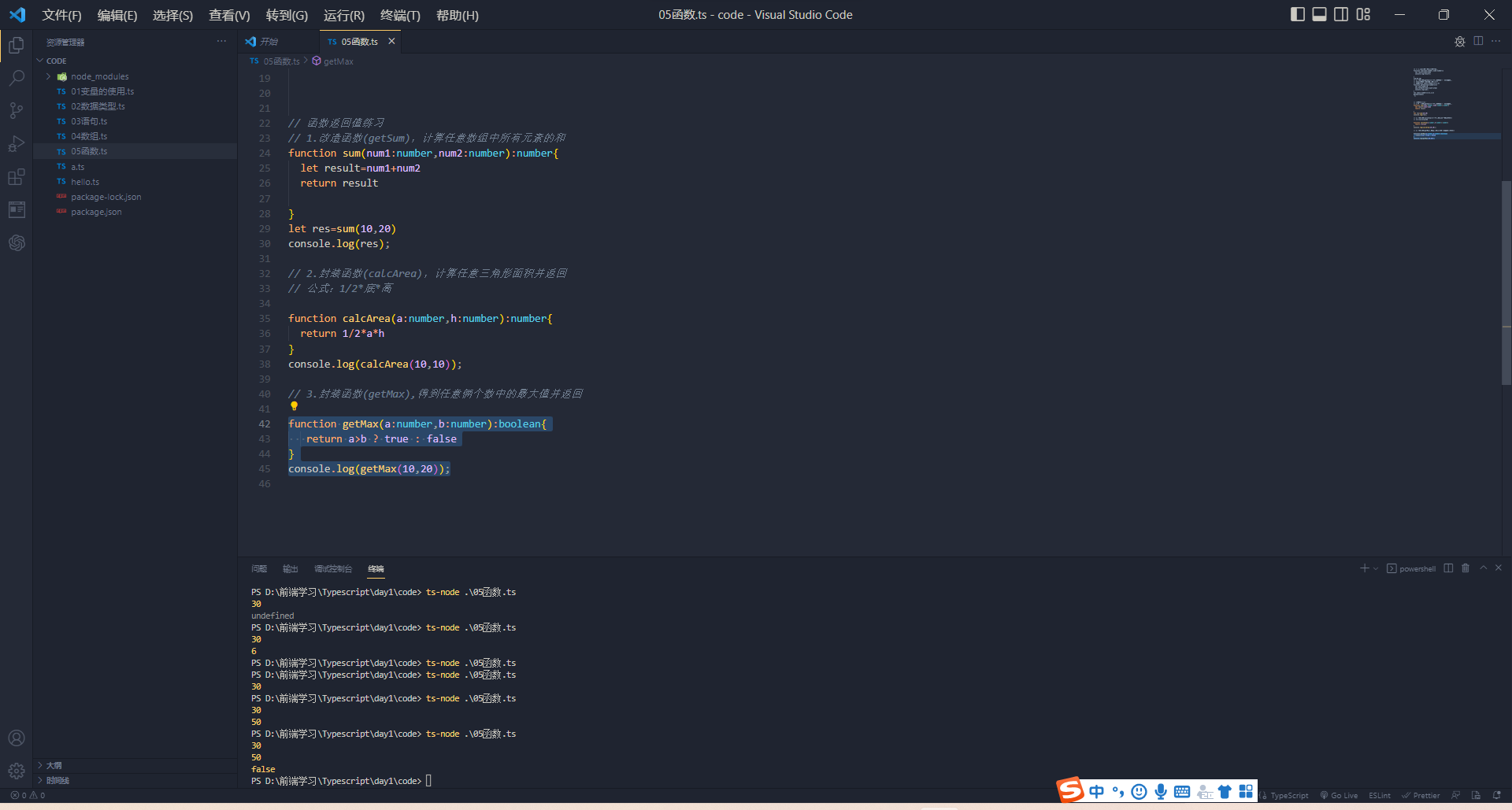 TypeScript 函数基础_typescript 封装函数-CSDN博客