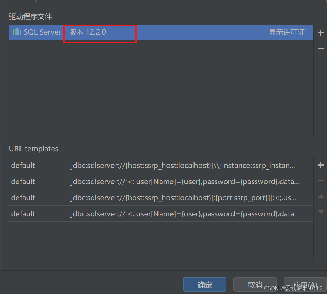 SQL Server如何连接到IDEA上的一些问题_idea 缺少sqlserver驱动程序文件-CSDN博客