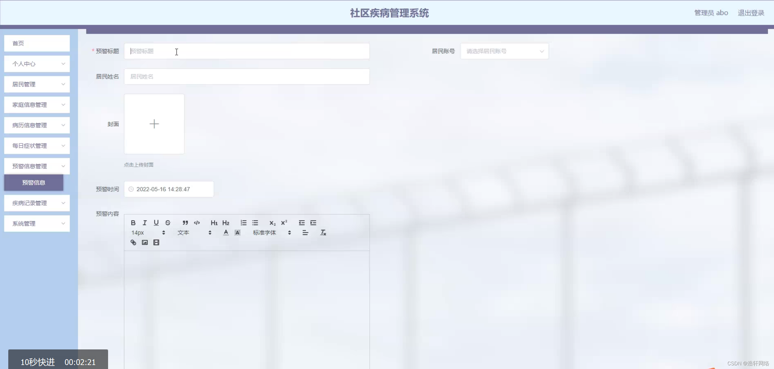 Python+Vue计算机毕业设计社区疾病管理系统3wfv4（源码+程序+LW+部署）_疾病管理模块python-CSDN博客