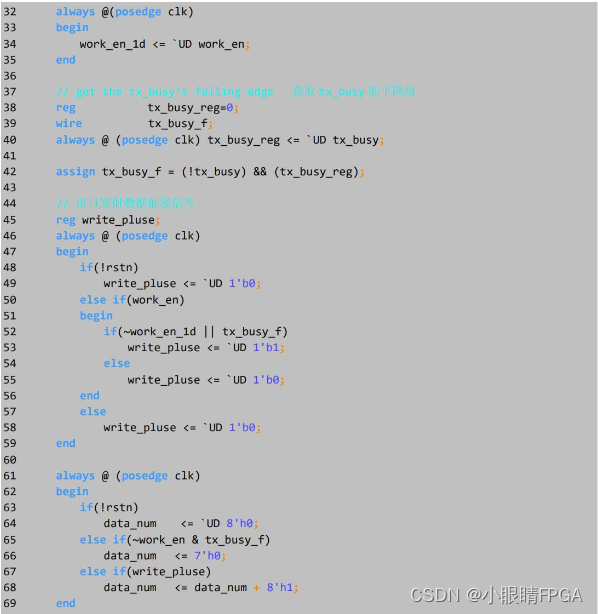 【紫光同创国产FPGA教程】——【PGL22G第七章】串口收发实验例程_基于pgl22g的usb-CSDN博客
