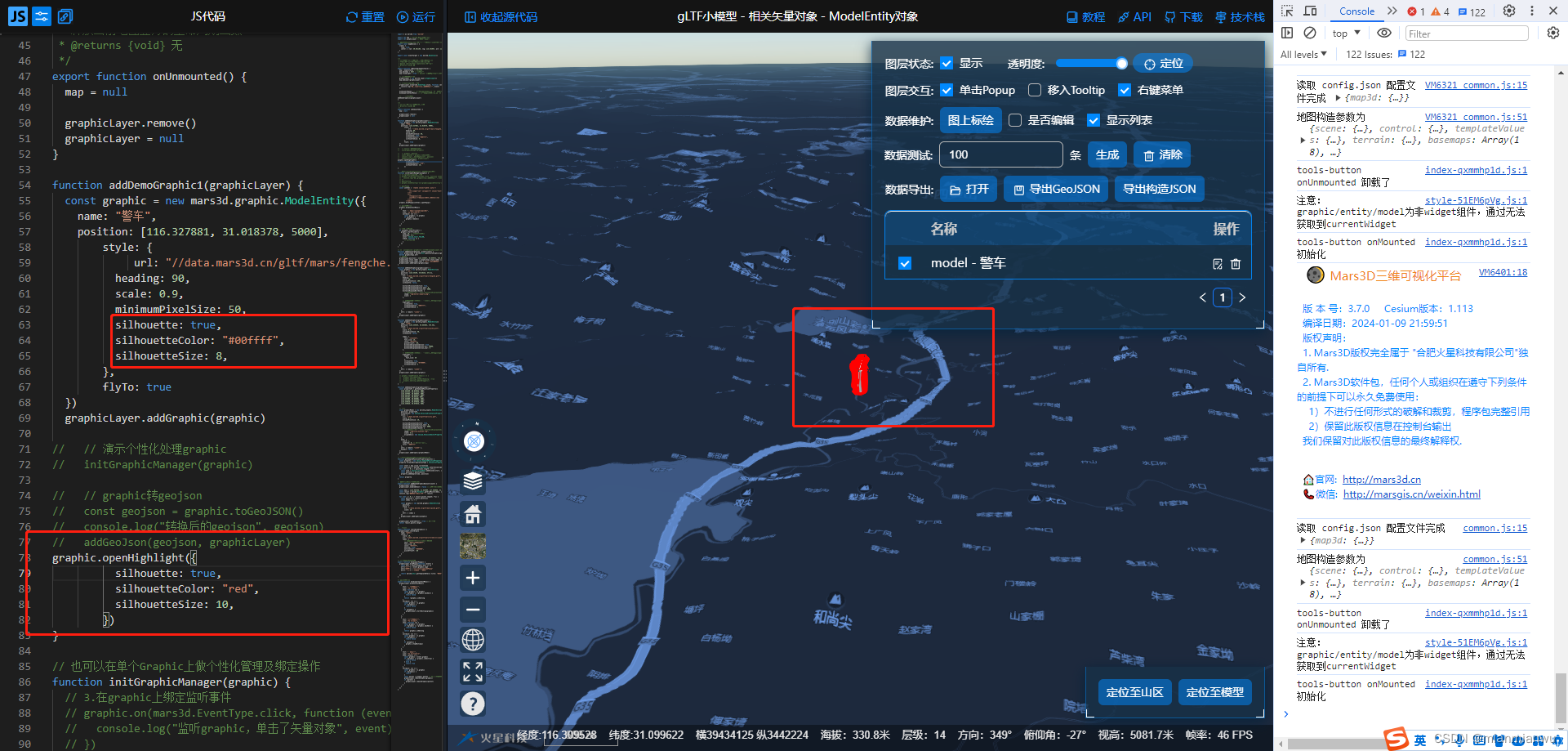 mars3d调用高亮openHighlight提升mars3d.js:14 openHighlight：原有style中不存在以下属性，关闭高亮时将无法恢复_mars3d ...