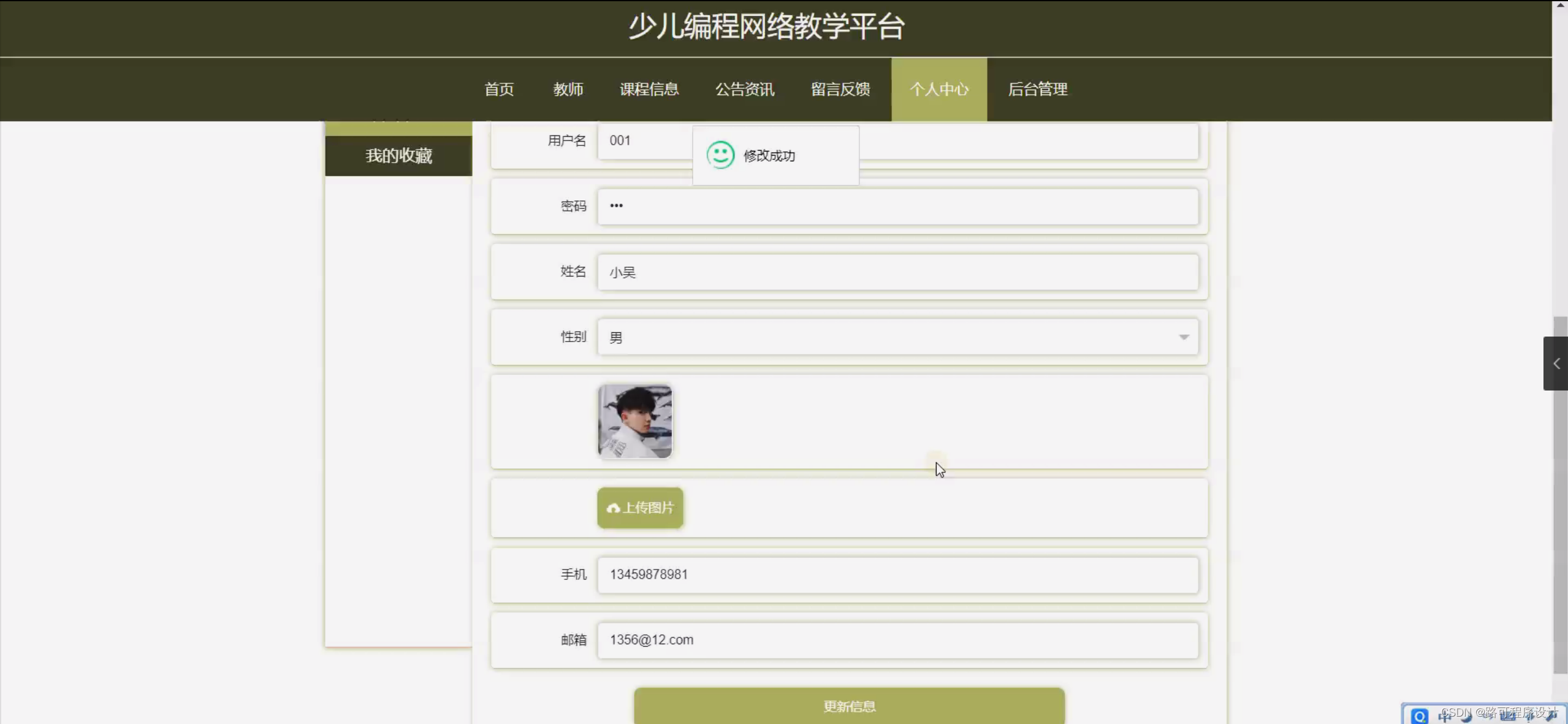 Java少儿编程网络教学平台ssm框架毕业设计基于java的少儿编程教育课程平台系统的设计与实现 Csdn博客