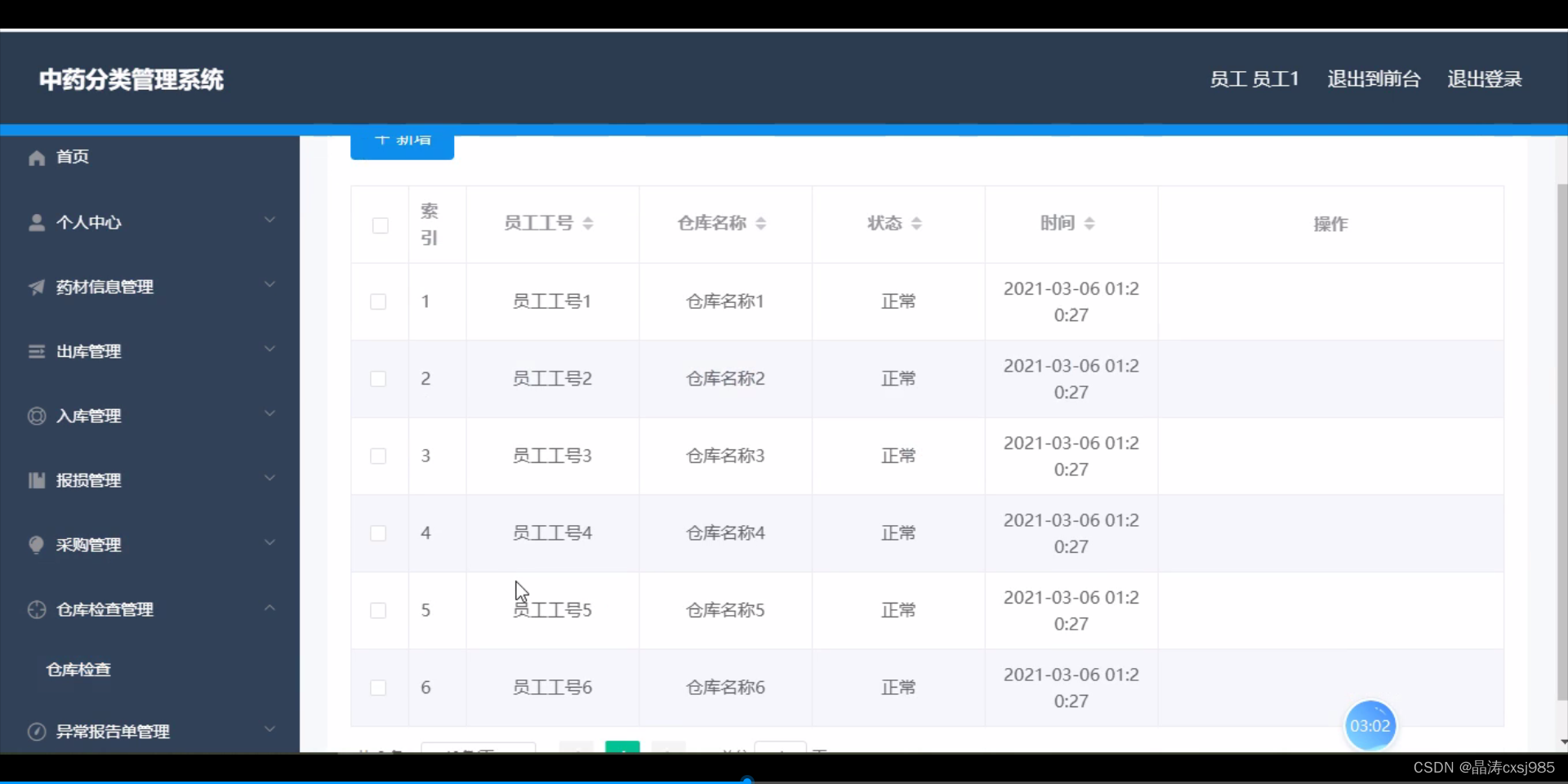 Java毕设项目中药分类管理系统计算机（附源码系统数据库lw） Csdn博客