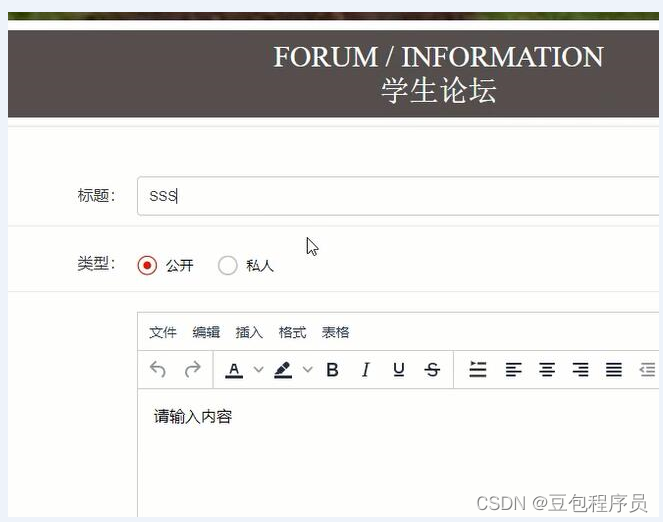 python+vue.js+node学生论坛系统_vue+python.js-CSDN博客