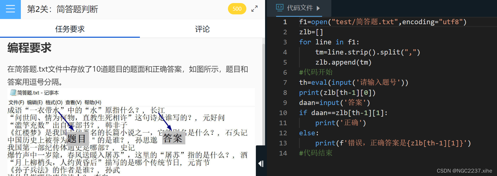 湖南大学头歌python金融学实训作业 2023秋金融期末实训复习题 Python金融期末复习题 Csdn博客