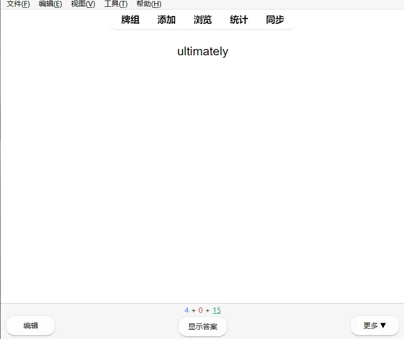 一文让你开始使用Anki_anki使用-CSDN博客