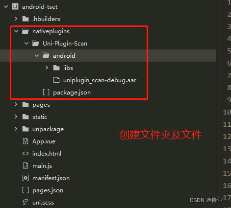 uniapp导入(android)jar_uniapp引入jar包-CSDN博客