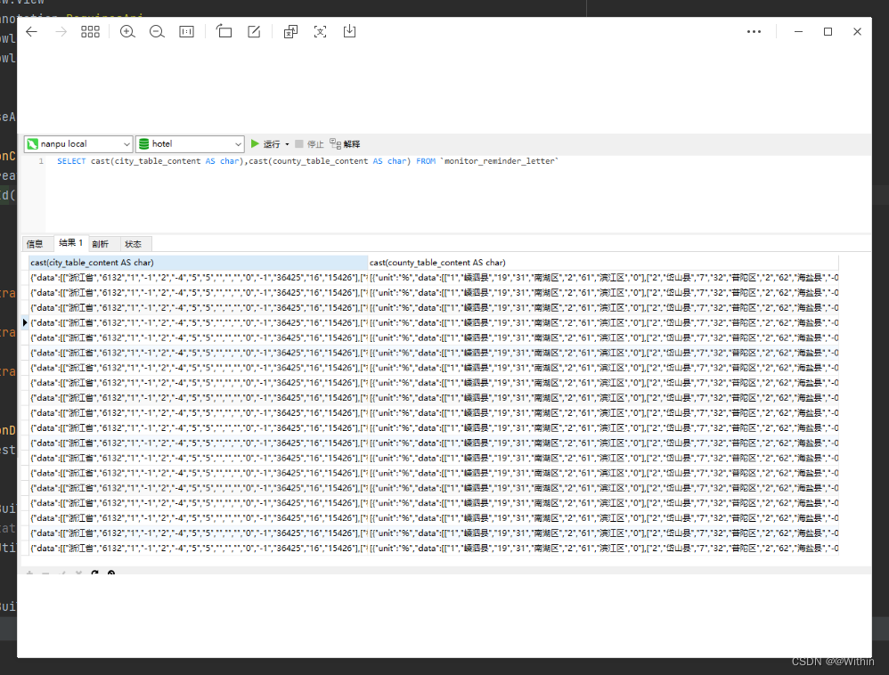 navicat查看blob字段_navicat数据blob数据怎么查看-CSDN博客
