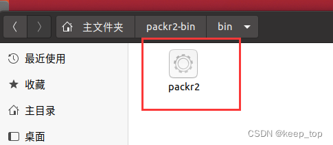 关于使用hyperbeach出现/bin/sh: 1: packr2: not found的解决方案_linux安装packr二进制-CSDN博客