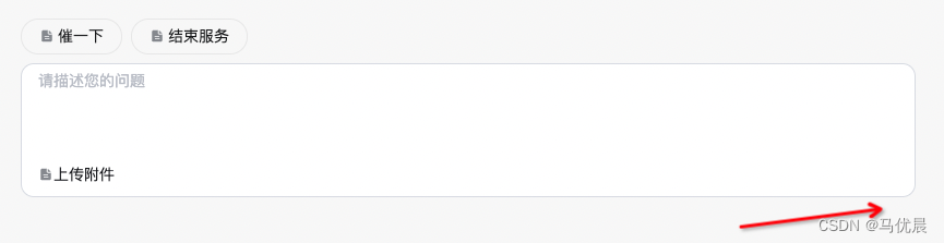 element UI 设置type=“textarea“ 禁止输入框缩放_type="textarea-CSDN博客