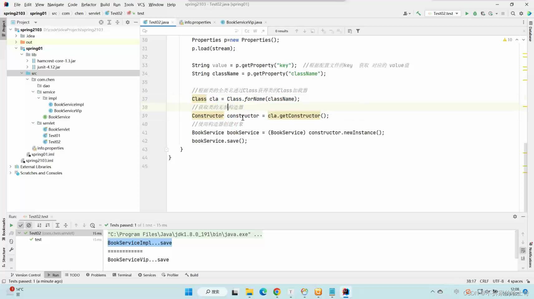 反射器和Spring中的IOC/DI_spring ioc di 反射-CSDN博客