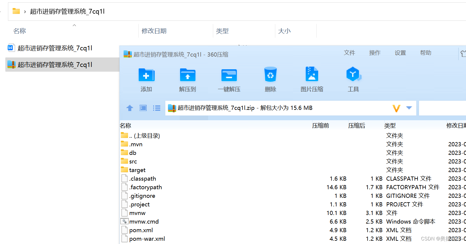 java/php/node.js/python超市进销存管理系统【2024年毕设】-CSDN博客