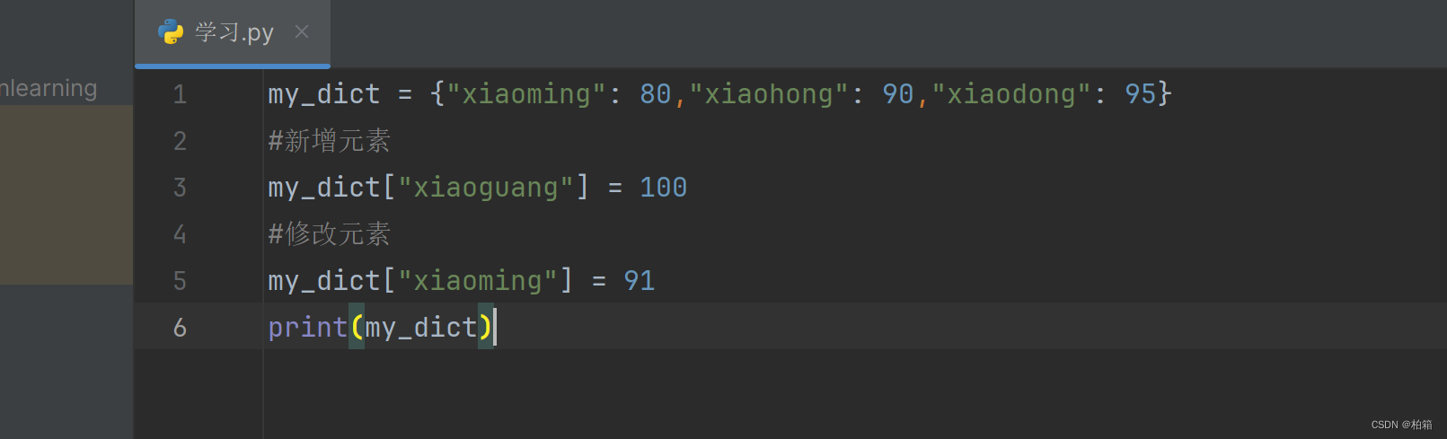 python入门，数据容器：字典dict_python脚本中定义空字典的意义-CSDN博客