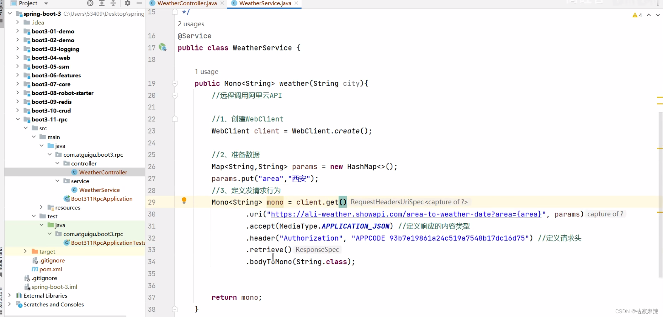 WebClient,HTTP Interface远程调用阿里云API_webclient获取api-CSDN博客