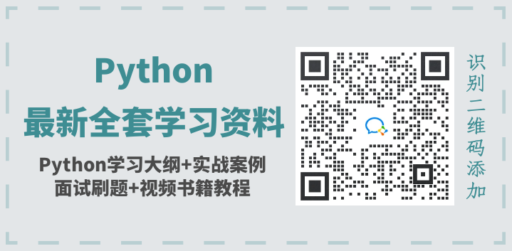 Python学完之后可以做什么学好了python可以做什么python学了能干嘛 Csdn博客 2342