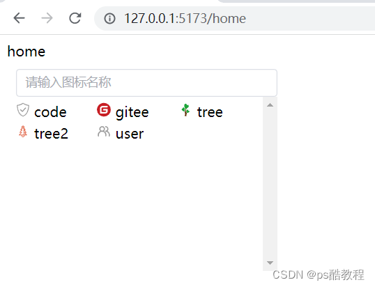 vue2&3自定义svg图标组件_createsvgiconsplugin-CSDN博客