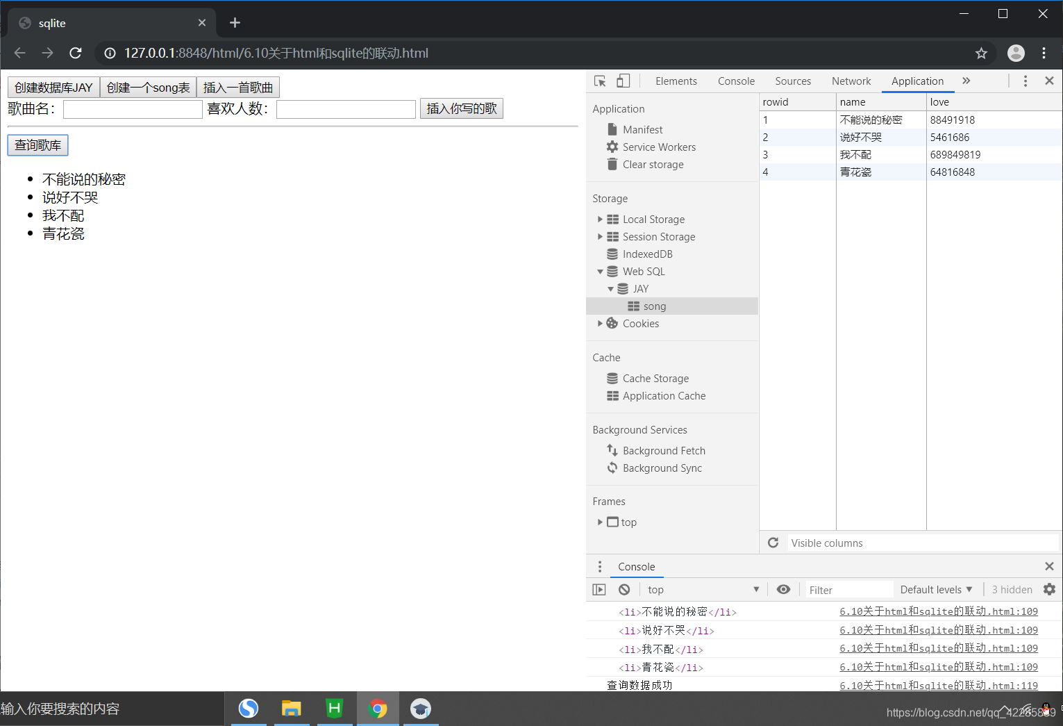 利用htmlwebsql（sqlite）完成创建数据库，完成对数据的增删改查（使用原生js编写）html界面与sqlite3交互 Csdn博客