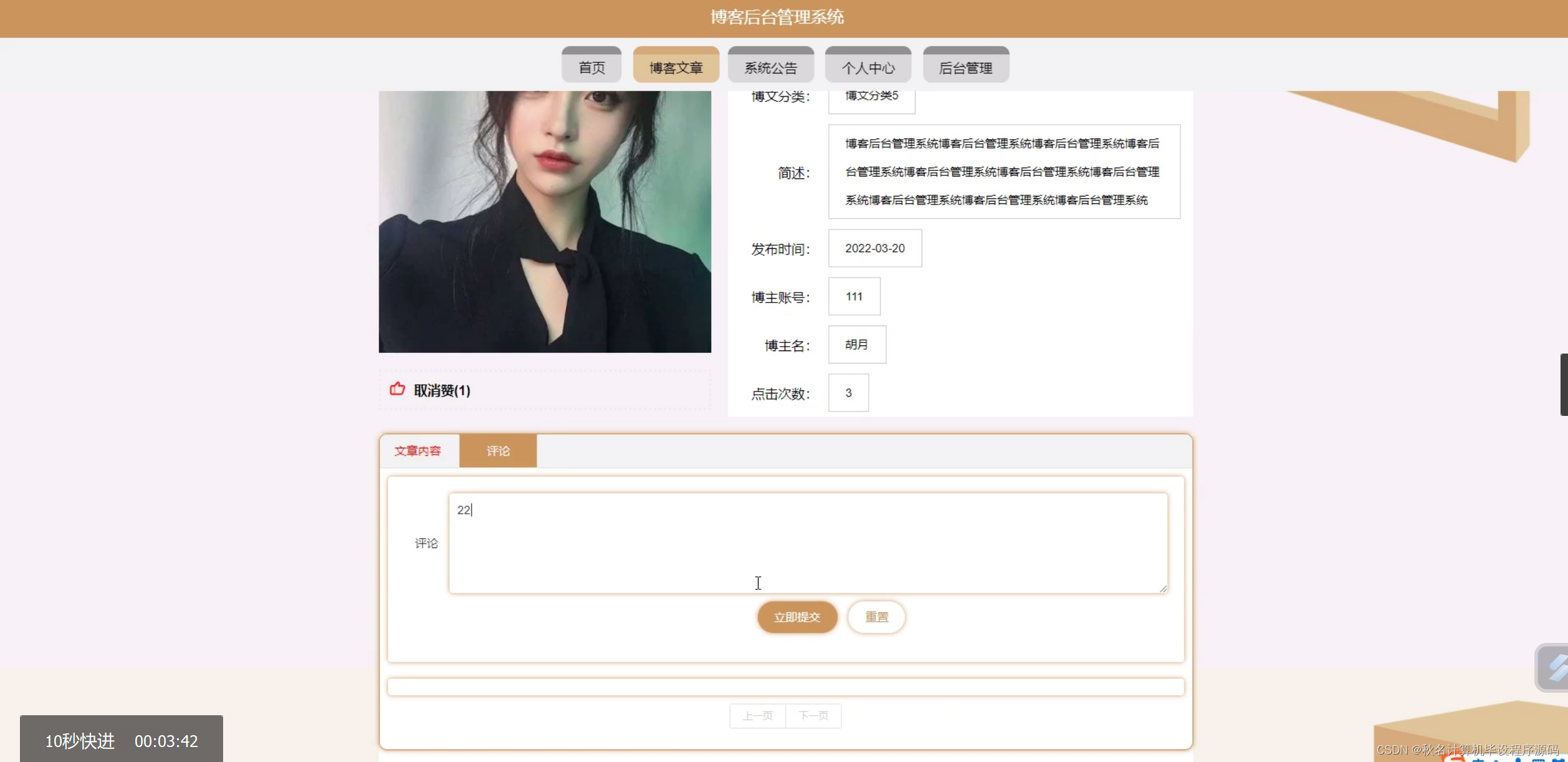 ssm+java计算机毕业设计博客后台管理系统9j1gg（程序+lw+源码+远程部署)-CSDN博客