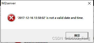 传奇Hero引擎报错is not a valid date and time怎么解决？-CSDN博客