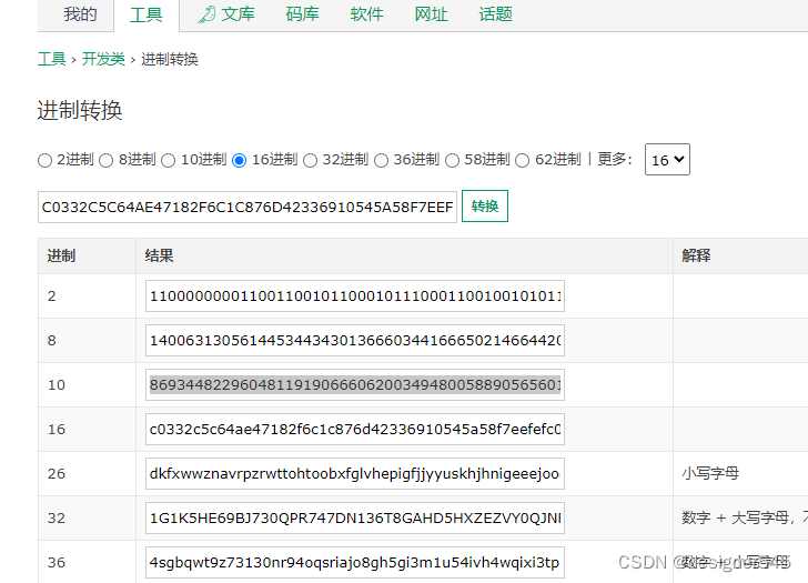 [BUUCTF] RSA WP_ctf rsa解密.enc-CSDN博客