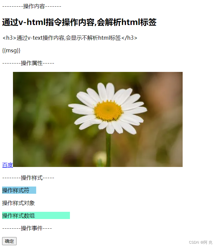 Vue3核心基础，使用方法，如何创建实例，常用命令，v-text、v-html、v-pre，v-bind,操作样式键值对，数组样式，事件绑定@，v-model，v-for,v-if等综合实例 ...