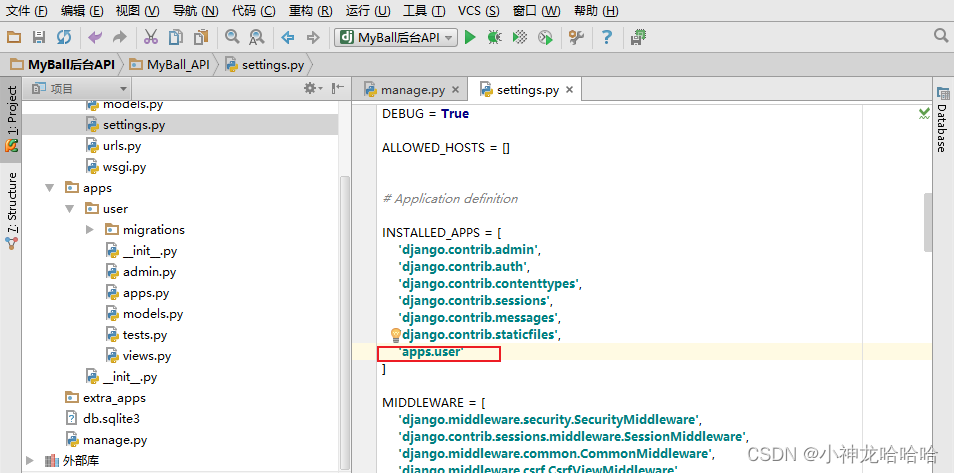 Django数据迁移的问题_python manage.py makemigration没有生成迁移文件-CSDN博客