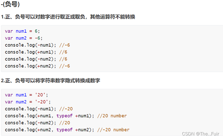 JavaScript中的操作符、类型转换与流程控制等基础知识_js 0 1用来代替 true false-CSDN博客