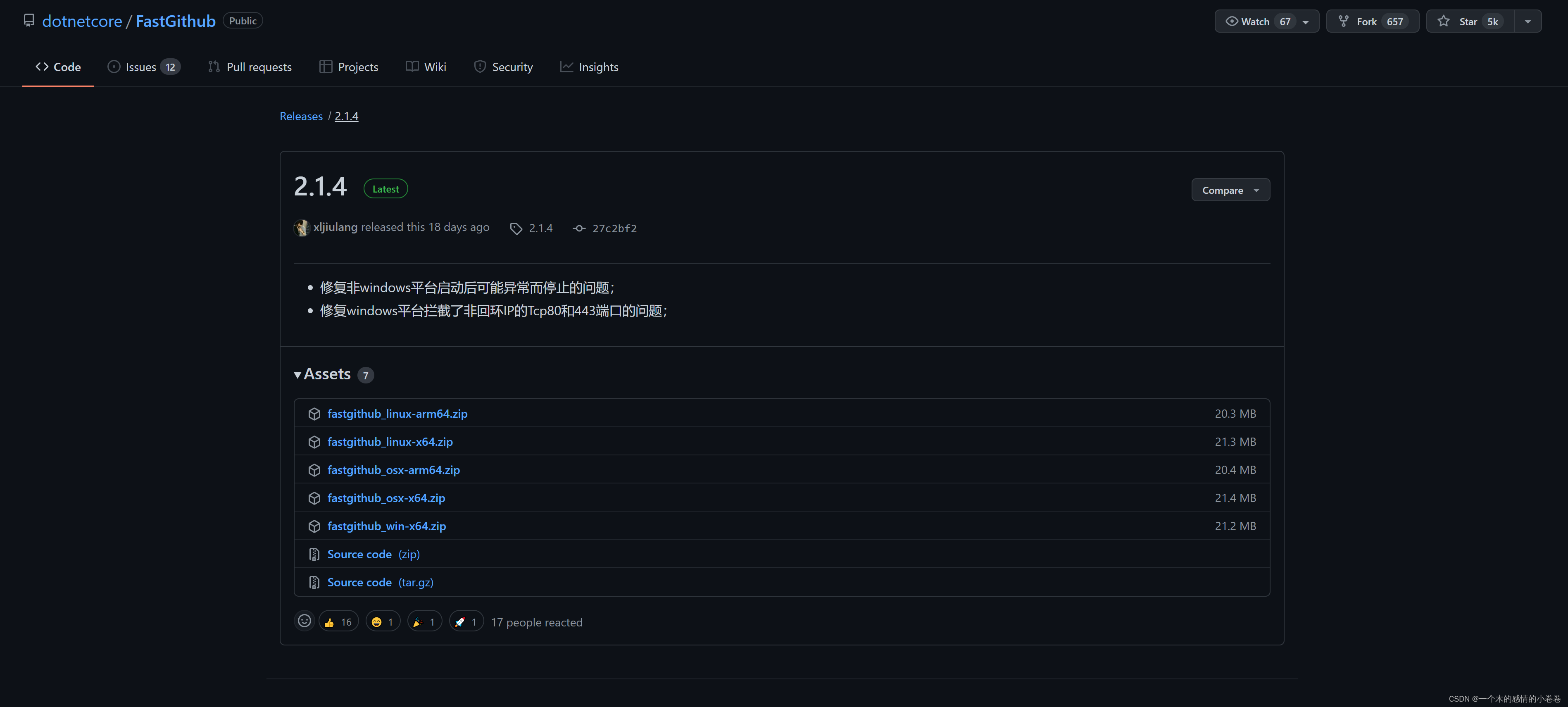 软件加速访问GitHub(mac/windows/linux通用)_mac fastgithub-CSDN博客