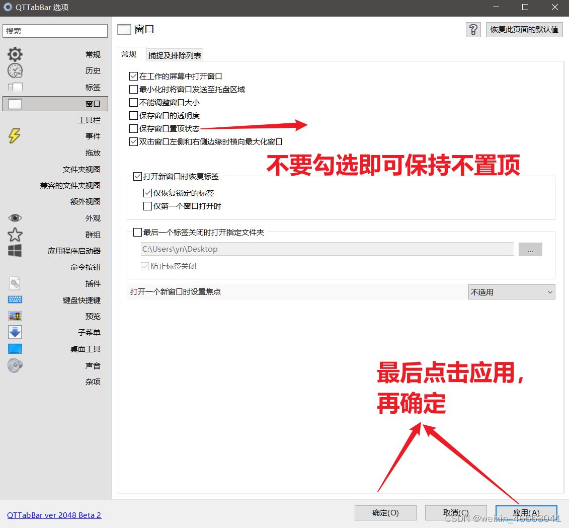 QTTabbar安装之后卸载不了的问题如何解决？_qttabbar卸载不干净-CSDN博客