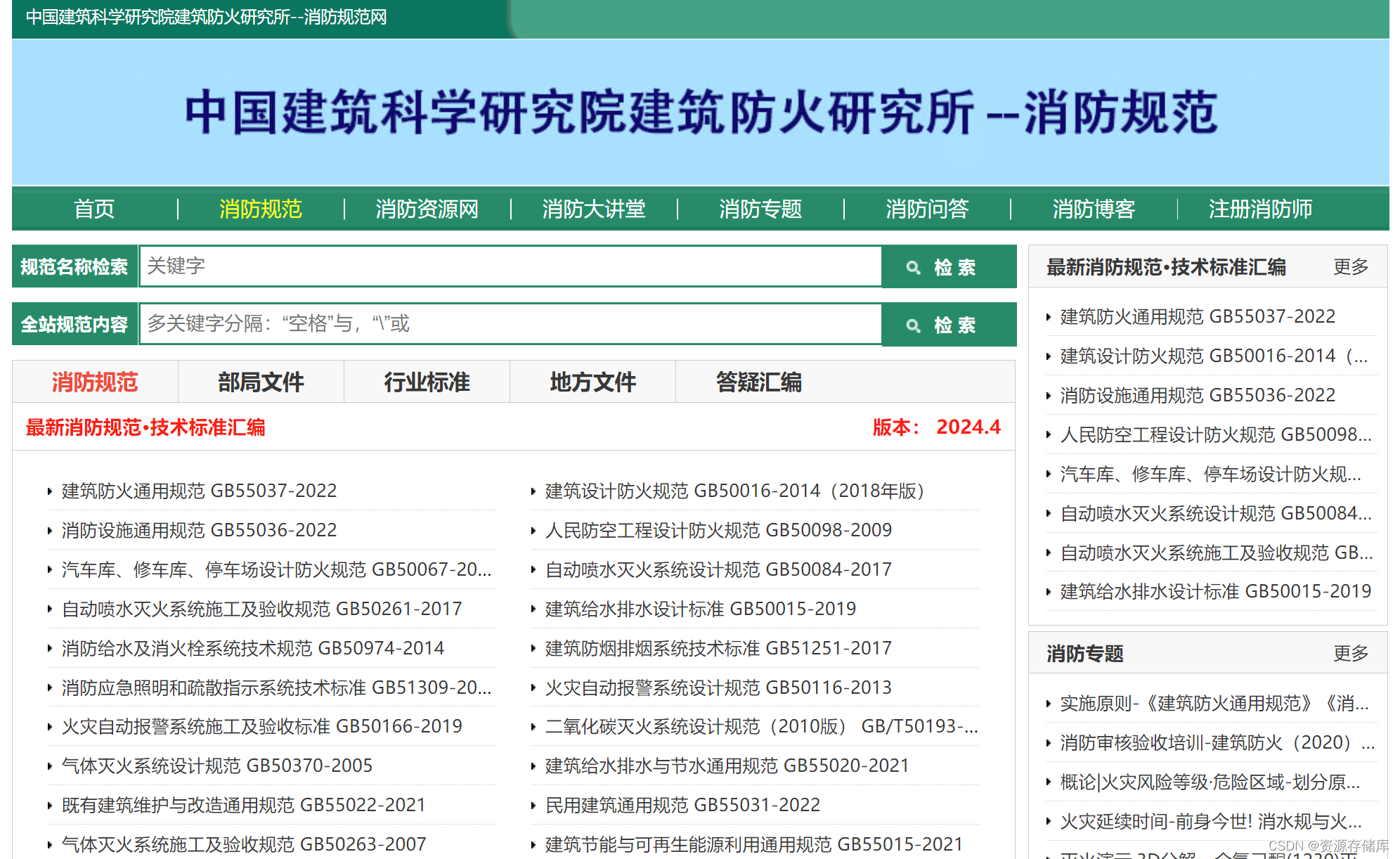 【规范阅读】_gf.cabr-fire-CSDN博客