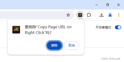 一、实现一个简单的 Google Chrome 扩展程序-CSDN博客