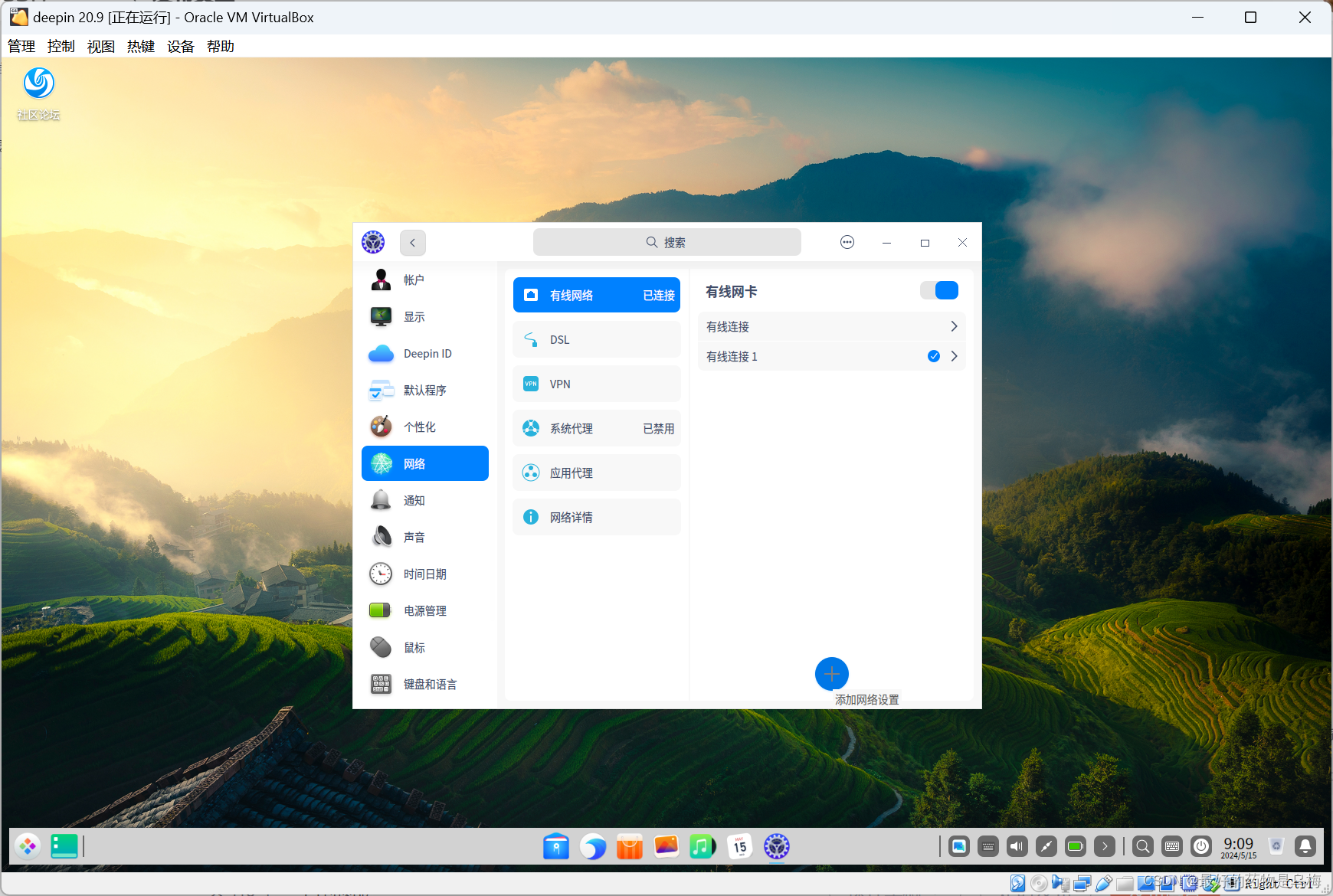 finallshell连接虚拟机deepin系统全过程及问题解决_虚拟机安装deepin连接网络-CSDN博客