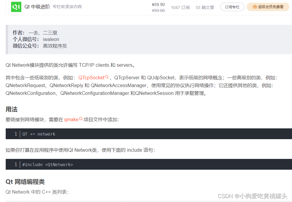 《操作系统实践 基于linux应用与内核编程》第10章 实验 Qt聊天程序操作系统实践基于linux的应用与内核编程 Csdn博客