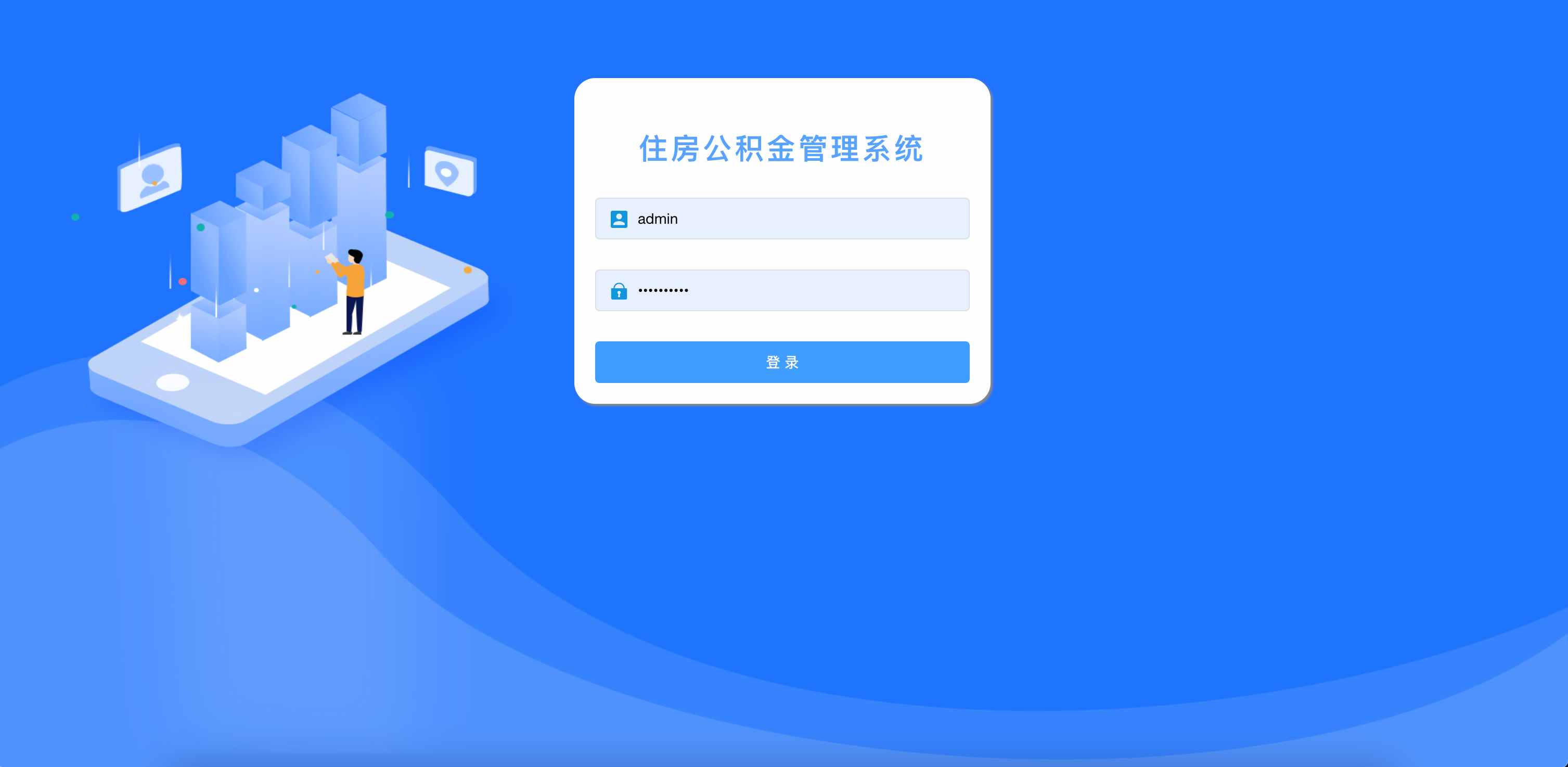 基于java Vue Springboot Mysql的毕业设计系统 住房公积金管理系统基于springboot的公积金管理系统的设计与实现