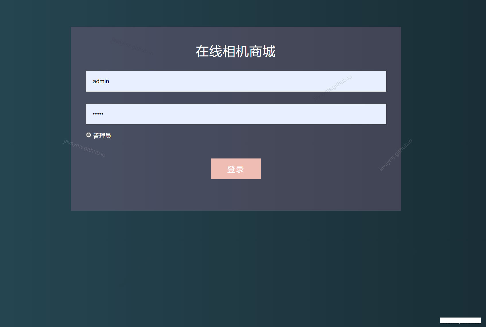 基于javaweb的在线相机商城系统(java+ssm+jsp+jquery+mysql)-CSDN博客