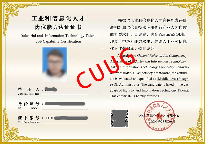 如何考取postgresql认证证书？工信人才postgresql数据库认证 Csdn博客