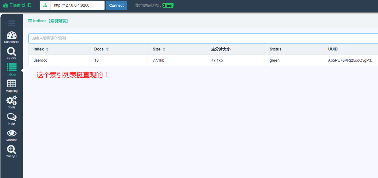 ES可视化工具--ElasticHD--下载、安装、使用-CSDN博客