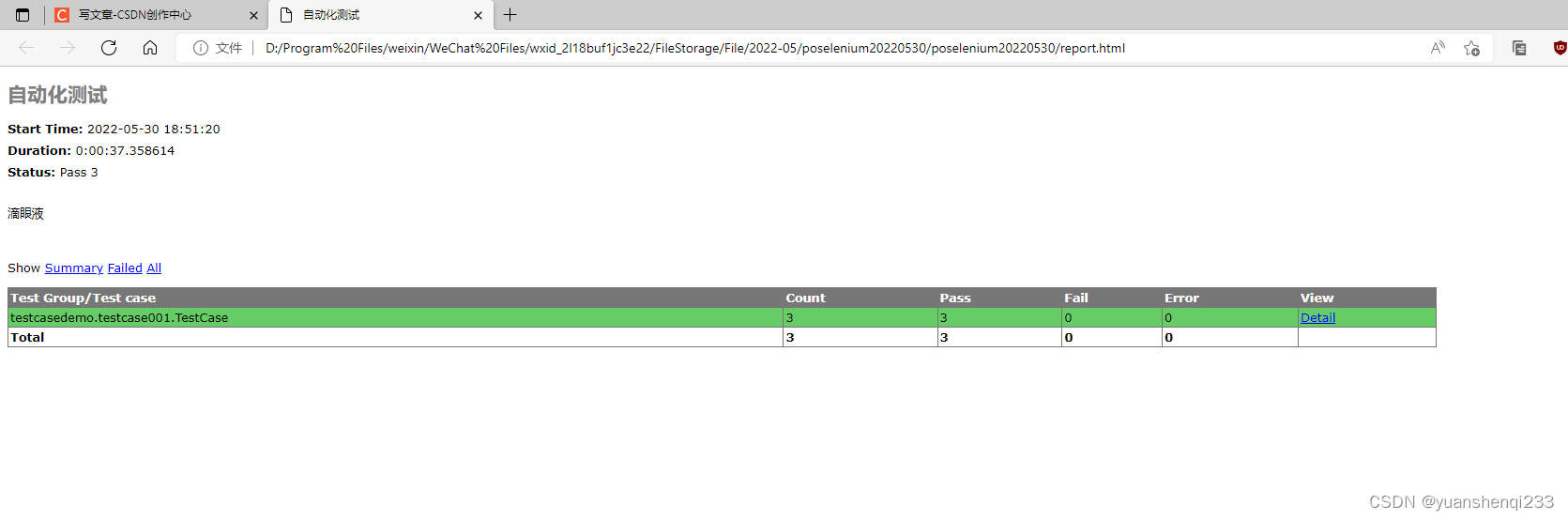 使用PageObject模型提升Selenium自动化测试效率-CSDN博客