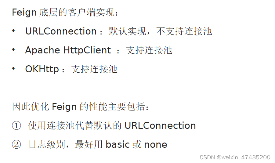 SpringCloudFeign详解：使用与优化-CSDN博客