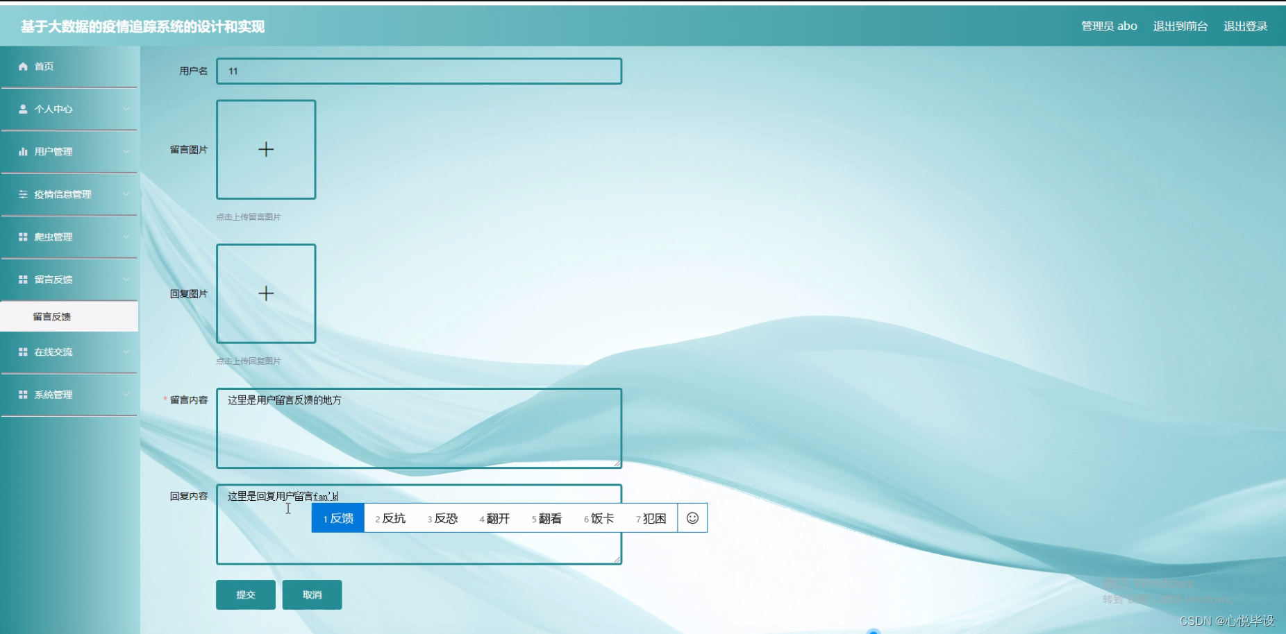 Springbootjavaphpnodepython基于大数据的疫情追踪系统的设计和实现【计算机毕设】 Csdn博客