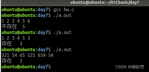 定义一个整形数组，容量5，终端输入五个数存在数组中然后在到终端输入一个数a，判断a是否存在于我的这个数组，存在打印存在，不存在打印不存在并计数。定义一个长度为5的整形数组 循环输入 输入
