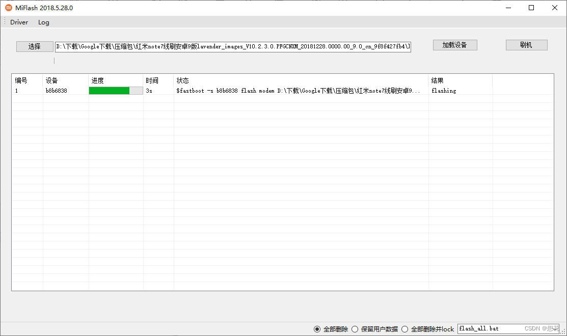 红米redmi note7救砖/线刷/ROOT教程_红米note7刷机-CSDN博客