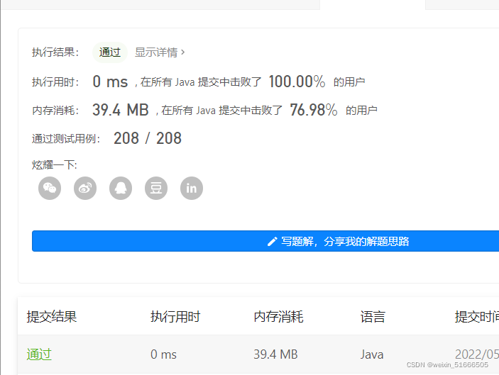 leetcode java 链表_java leetcode链表-CSDN博客
