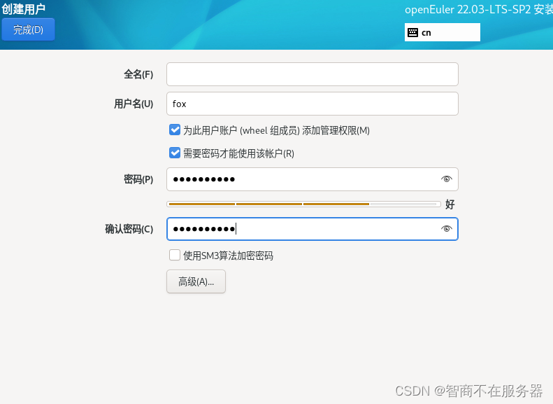 安装openeuler系统和ssh远程登录_openeuler ssh-CSDN博客