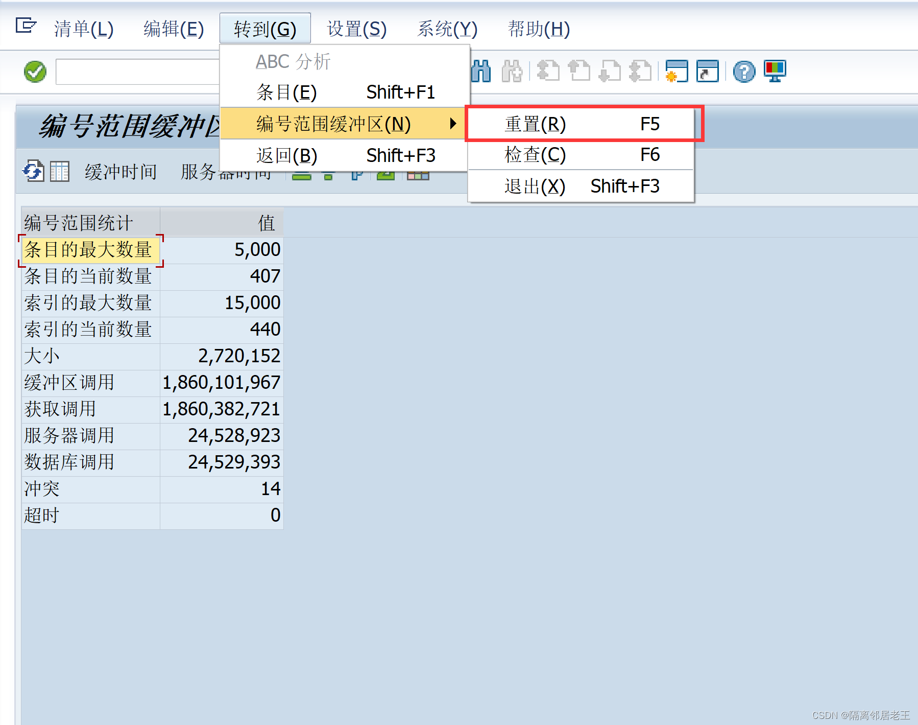 SAP 解析SNRO Number Range 管理之并行缓冲_sap sm56-CSDN博客