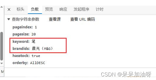 用encodeURIComponent 解决前端请求接口参数中特殊字段&在浏览器中变成换行符号，导致查询不出来数据的问题_encodeuricomponent(a)-CSDN博客