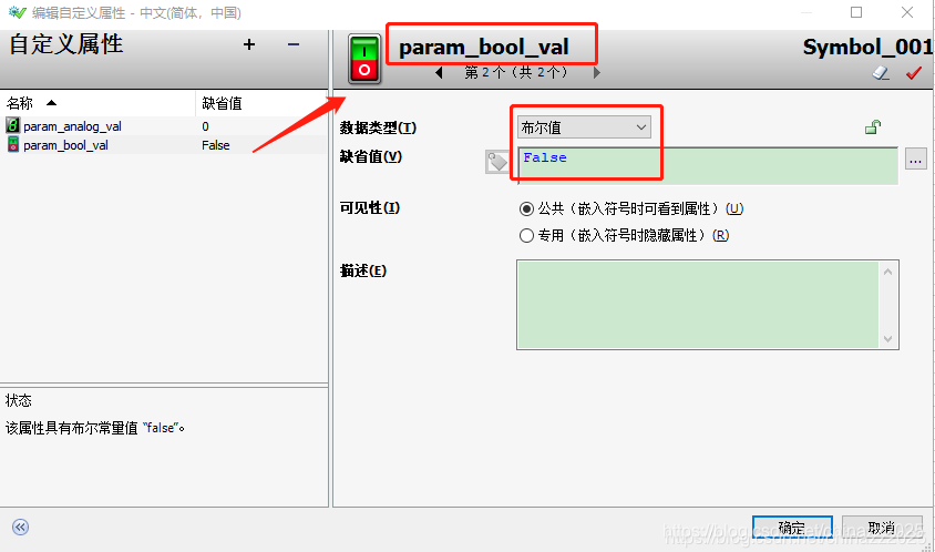 intouch 2014 新建图符并使用_intouch工业图形工具箱-CSDN博客